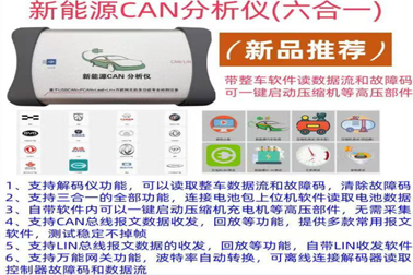 雨芯科技—专业新能源CAN总线服务